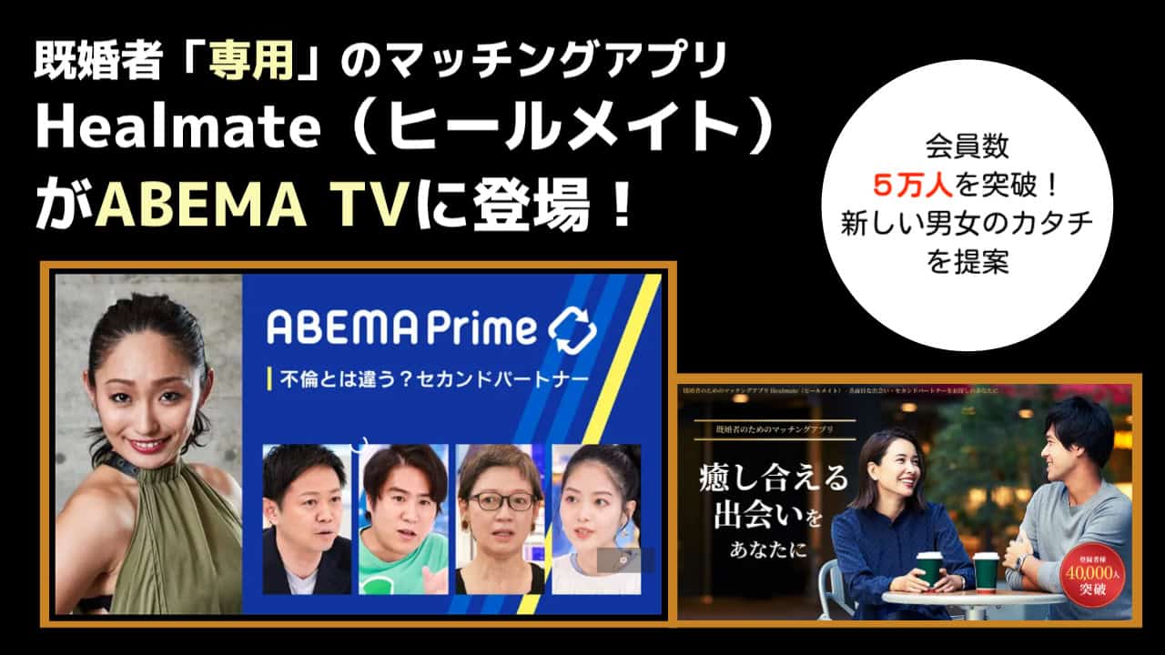 総合案内｜Healmate magazine