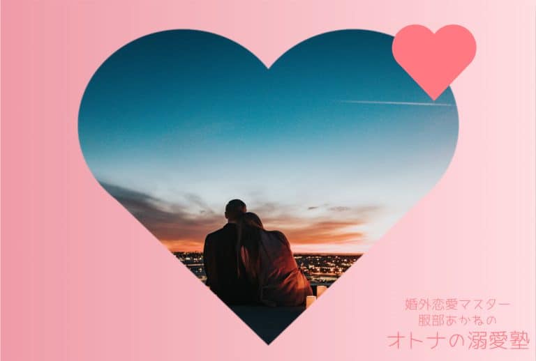 知らないとヤバい。男性と女性それぞれの「ココロの栄養源」｜服部あかねの「オトナの溺愛塾」#3｜Healmate magazine