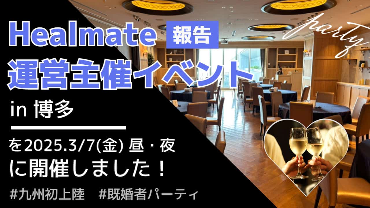 「サイゾーウーマン」にHealmate代表・磯野妙子のインタビューが掲載されました！「令和を生きる既婚女性の苦しみと人生の再構築がテーマです ...